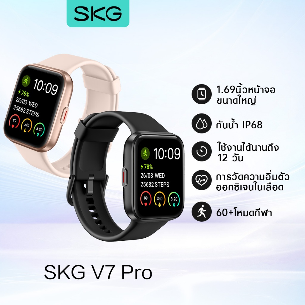 SKG V7 Pro Smartwatch สมาร์ทวอทช์ โทรออกและรับสาย ตรวจวัดอัตราการเต้น ...