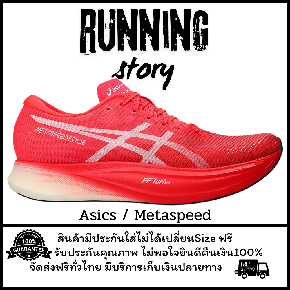 รองเท้าวิ่ง รุ่น METASPEED EDGE+DIVA PINK Size40-45 รองเท้าวิ่งและ ...