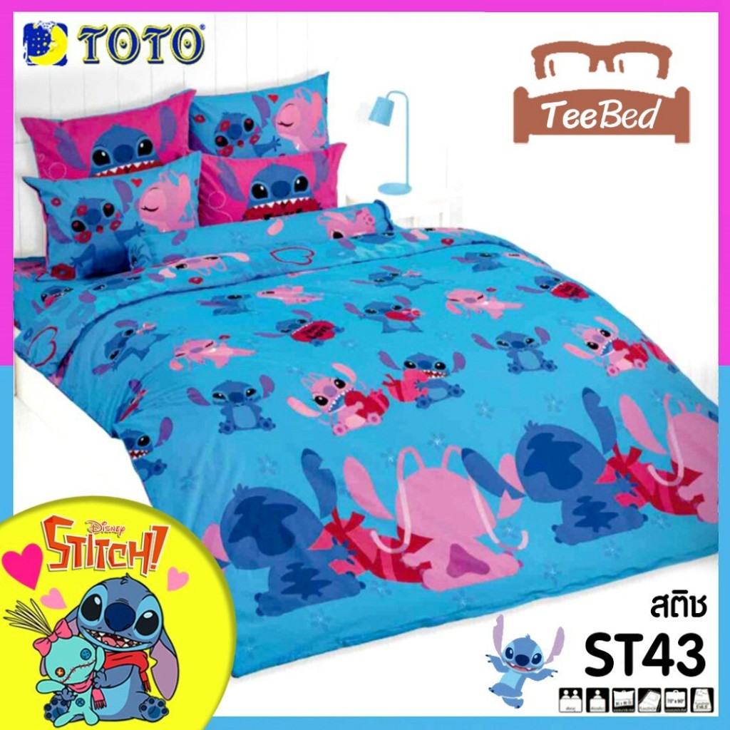 TOTO ชุดผ้าปู+ผ้านวม ลายสติช Stitch ST43-ST71 | Shopee Thailand