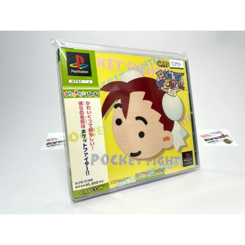 แผ่นแท้ PlayStation 1 (japan)(ps1) Pocket Fighter | Shopee Thailand
