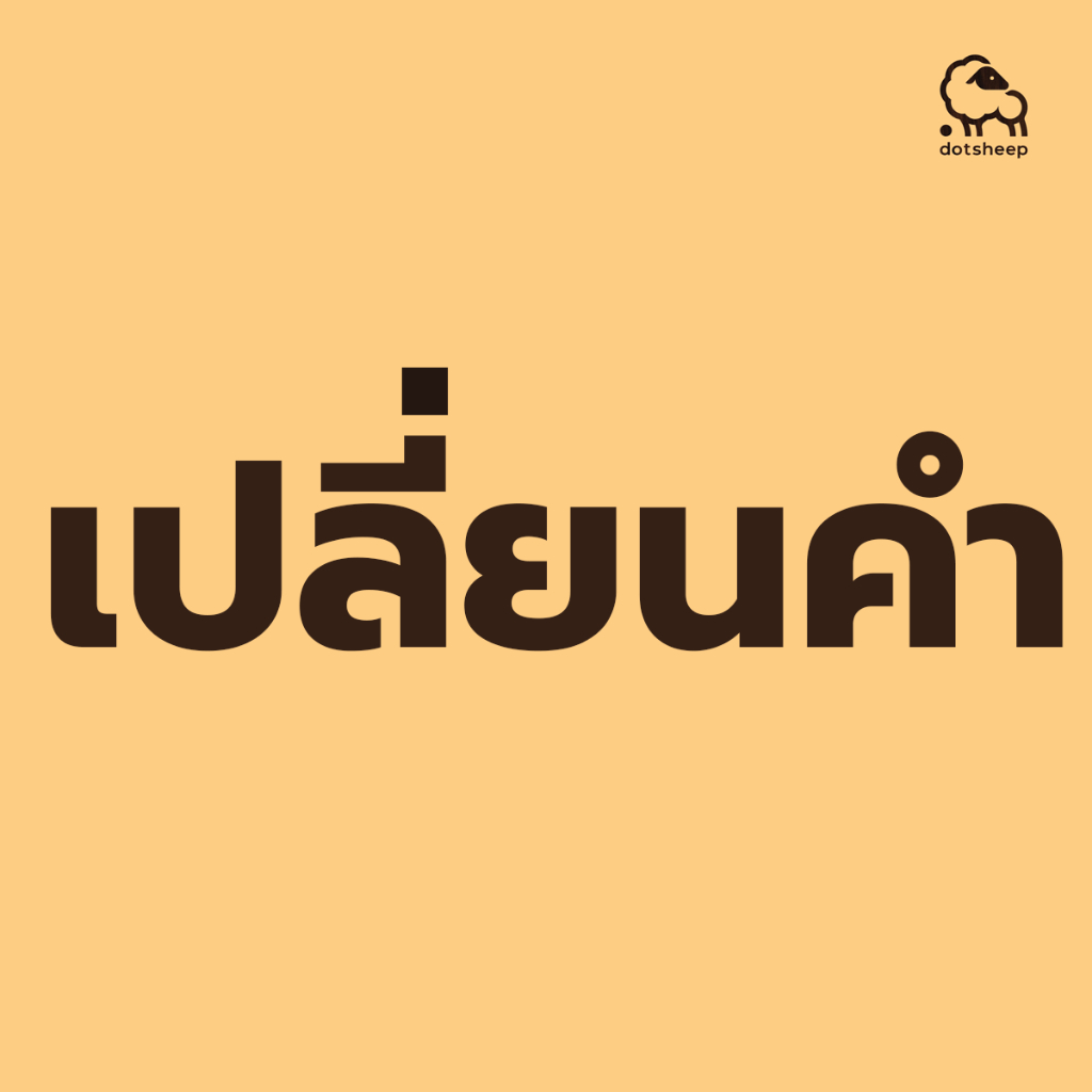 Dotsheep กล่อง Tip box กล่องทิป ไม้ +อะคริลิค กล่องทิปบ็อก เก็บเงินและใส่เงิน - ฟรี! กุญแจล็อค ...