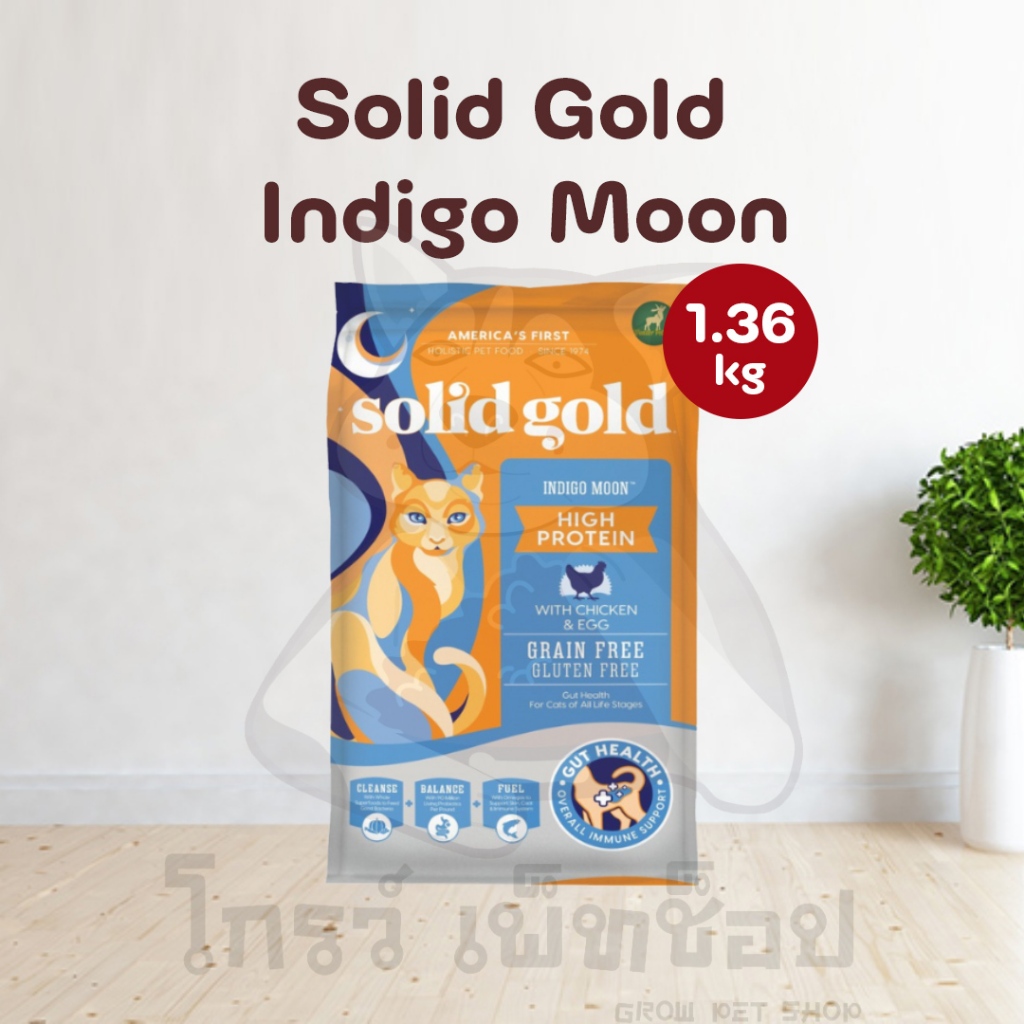 Solid Gold Indigo Moon 1.36kg EXP.01/25 | Shopee Thailand