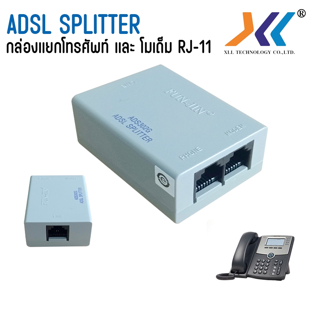 กล่อง ADSL Splitter RJ11 ตลับแยกโทรศัพท์และโมเด็ม | Shopee Thailand