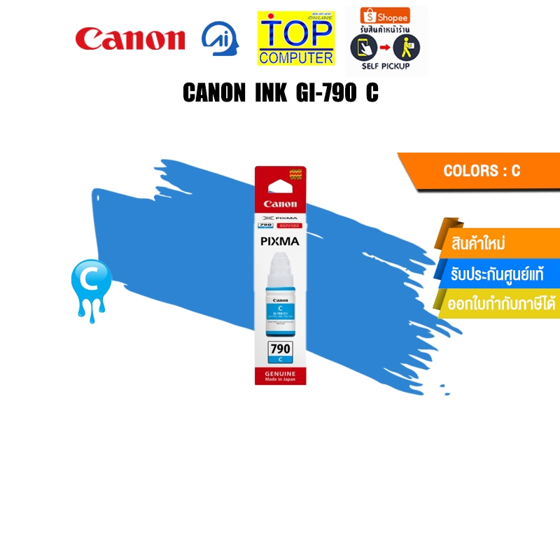CANON INK GI-790 C (CYAN) | Shopee Thailand