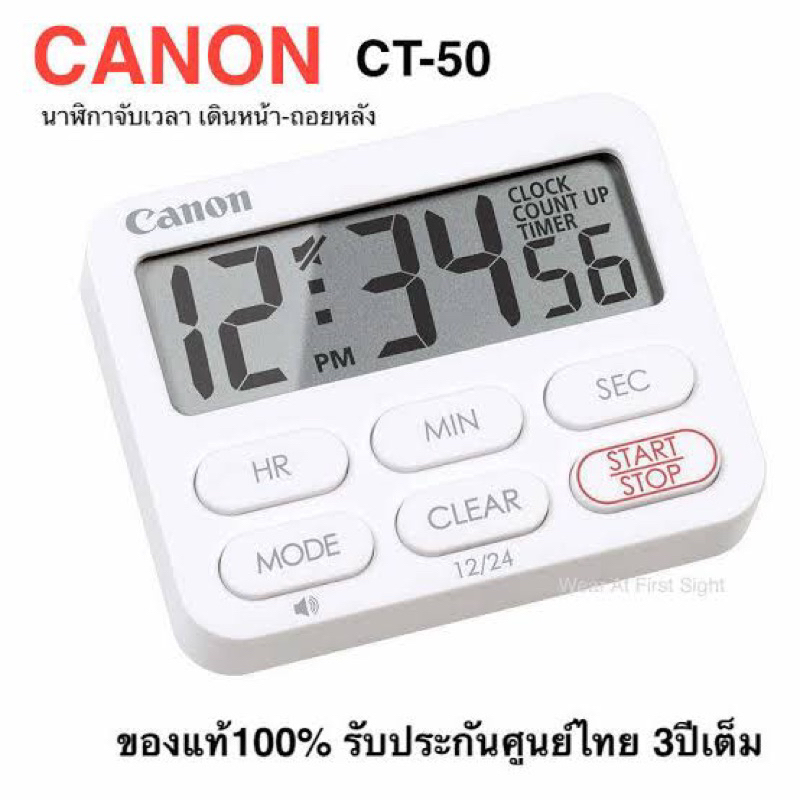 นาฬิกาจับเวลา CANON CT-50 Digital Timer ของแท้ 100% - จับเวลาเดินหน้า ...
