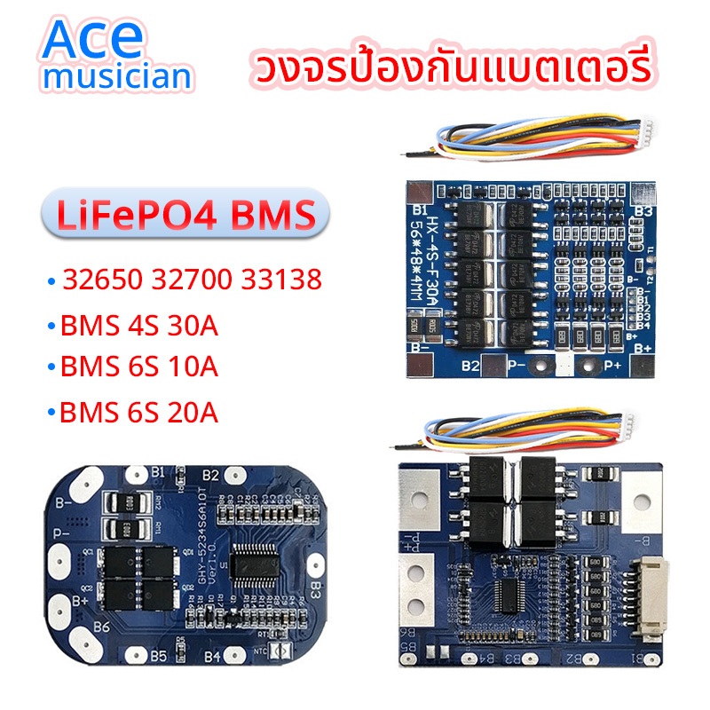 BMS 6S 4S วงจรป้องกันแบตเตอรี่ แบตเตอรี่ลิเธียมฟอสเฟต 3.2v 10A 19.2V-21 ...