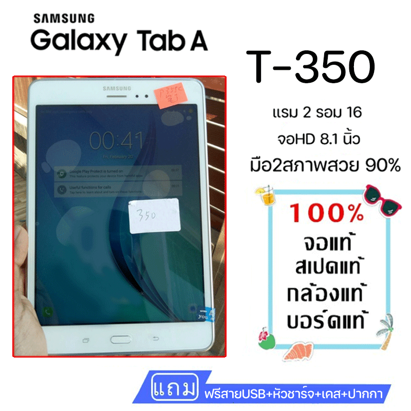 แท็บเล็ต สภาพสวย 90%Samsung Galaxy Tab A T350C WIFI& ฟรีเคสใสและปากกา ...