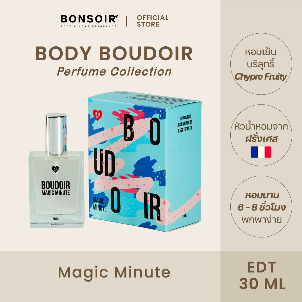 BONSOIR Body น้ำหอม กลิ่น Magic Minute | Boudoir Perfume Collection 30 ...