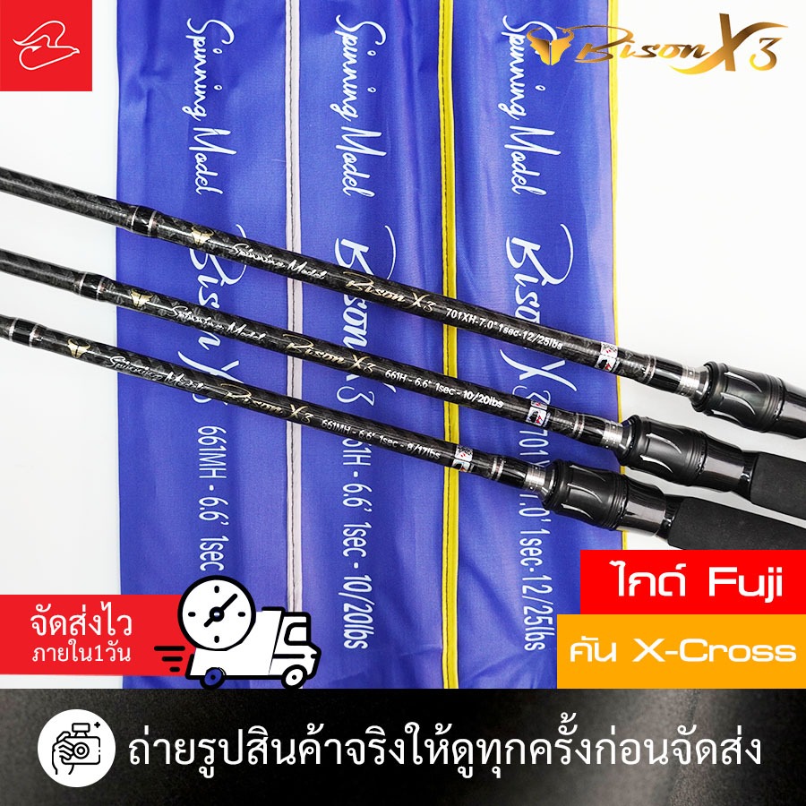 คันตีเหยื่อปลอมไบสันx3 BISON X3 ไกด์ฟูจิ ทั้งเบทและสปินนิ่ง ยาว 6ฟุต6 ...