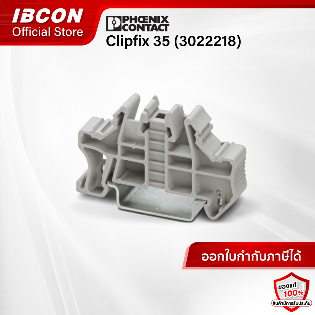Phoenix Contact สต็อปเปอร์ แผ่นปิดหัว-ท้าย End clamp for NS 35/7,5 ...