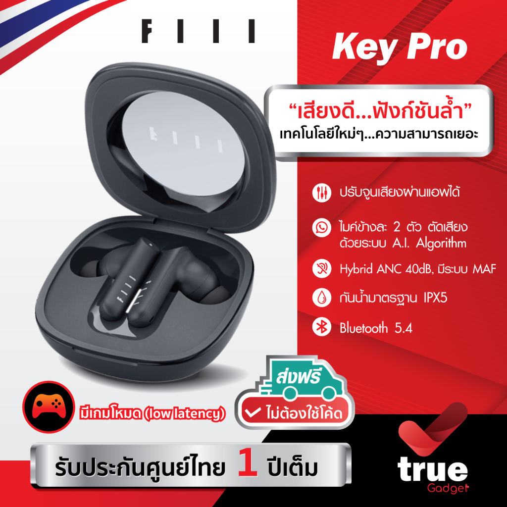 🇹🇭ประกันศูนย์ไทย 1 ปี FIIL Key Pro (Global Version) หูฟังบลูทูธ หูฟัง ...