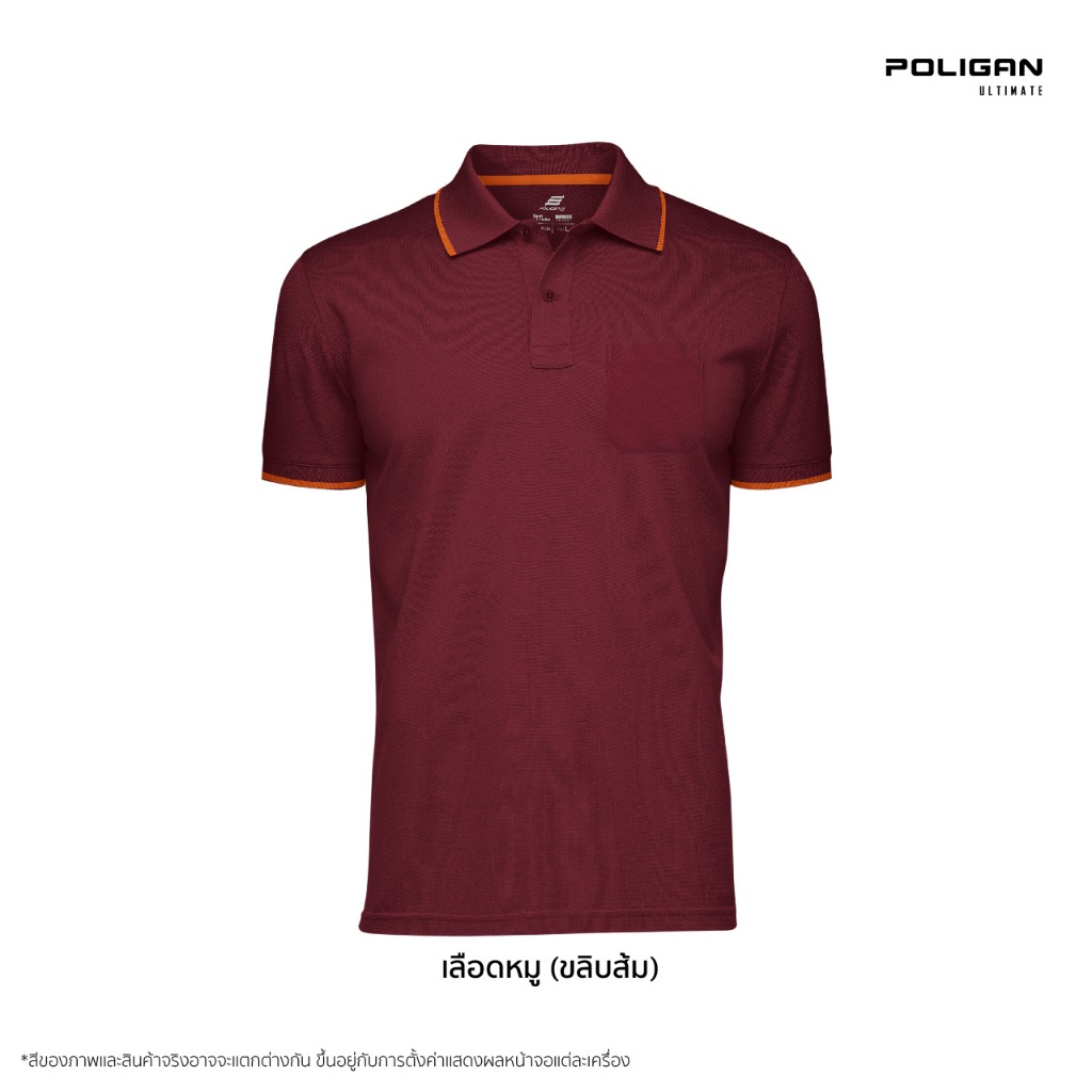POLIGAN ULTIMATE เสื้อโปโลชาย มีกระเป๋า* (PS003) สปอร์ตคอลเลคชั่น ผ้า ...