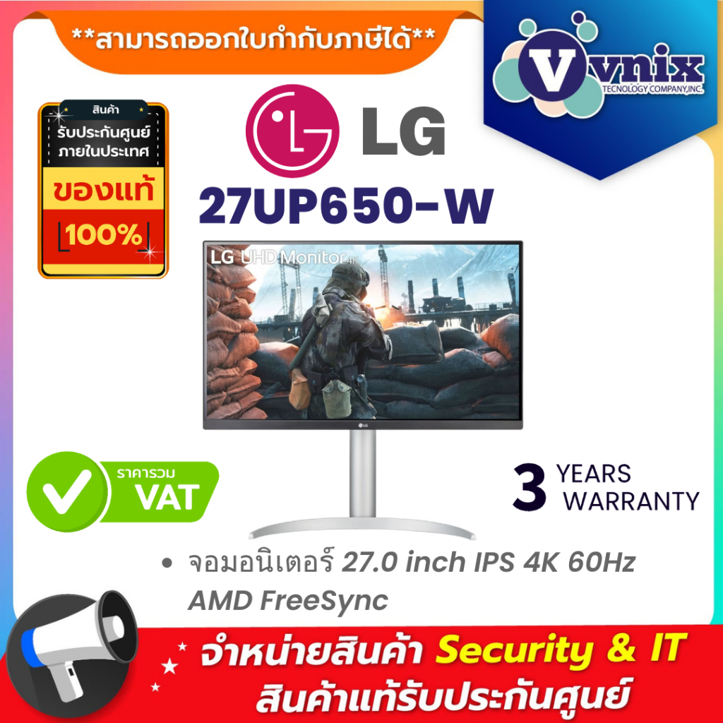 จอมอนิเตอร์ LG 27UP650-W (IPS 4K 60Hz AMD FreeSync) By Vnix Group | Shopee Thailand