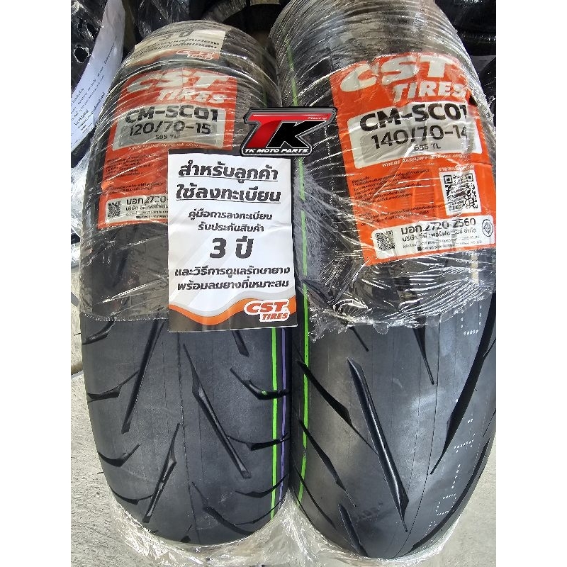 พร้อมส่ง ¡¡¡ ยาง CST CM-SC01 120/70-15 , 140/70-14 ใส่ FORZA350 XMAX300 แถมจุฟแต่ง CNC | Shopee ...