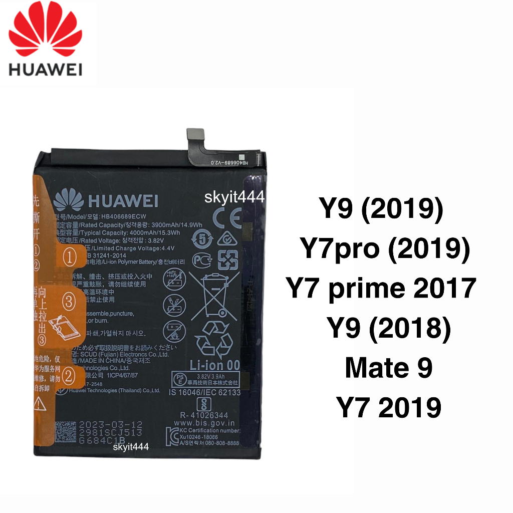 แบตเตอรี่ แท้ Huawei หัวเว่ย Y9(2019) / Y7pro(2019) / Y7 prime 2017 / Y9(2018) / Mate 9/ Y7 2019 ...