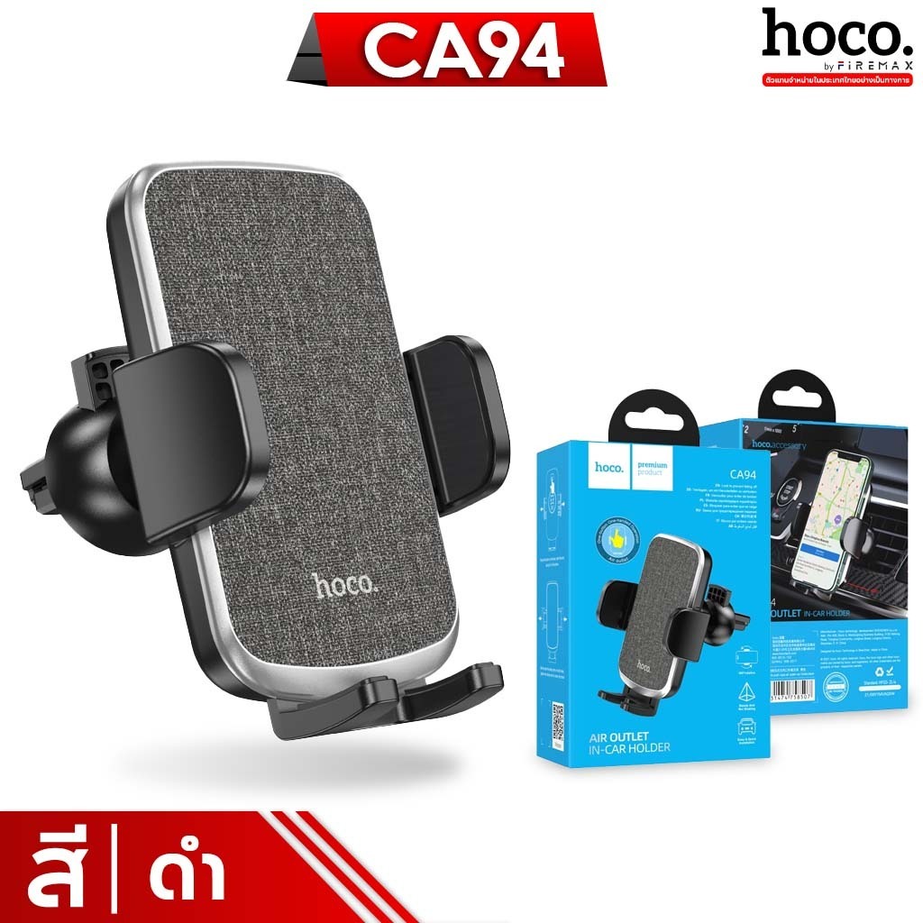 HOCO CA95 ที่ยึดมือถือในรถยนต์ ติดกระจก / ติดคอนโซล ขาตั้งืด-หดได้ ปรับมุมมองได้ 360° แข็งแรง ...