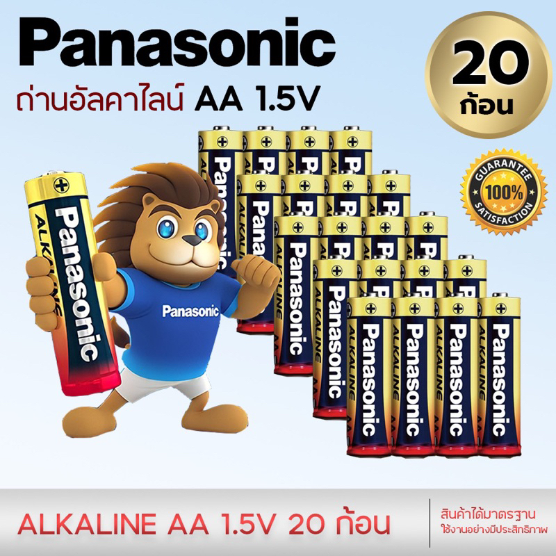 แท้ 100% Panasonic EVOLTA AA/AAA 20ก้อน Premium Alkaline Battery ถ่านอัลคาไลน์ พานาโซนิค อีโว ...