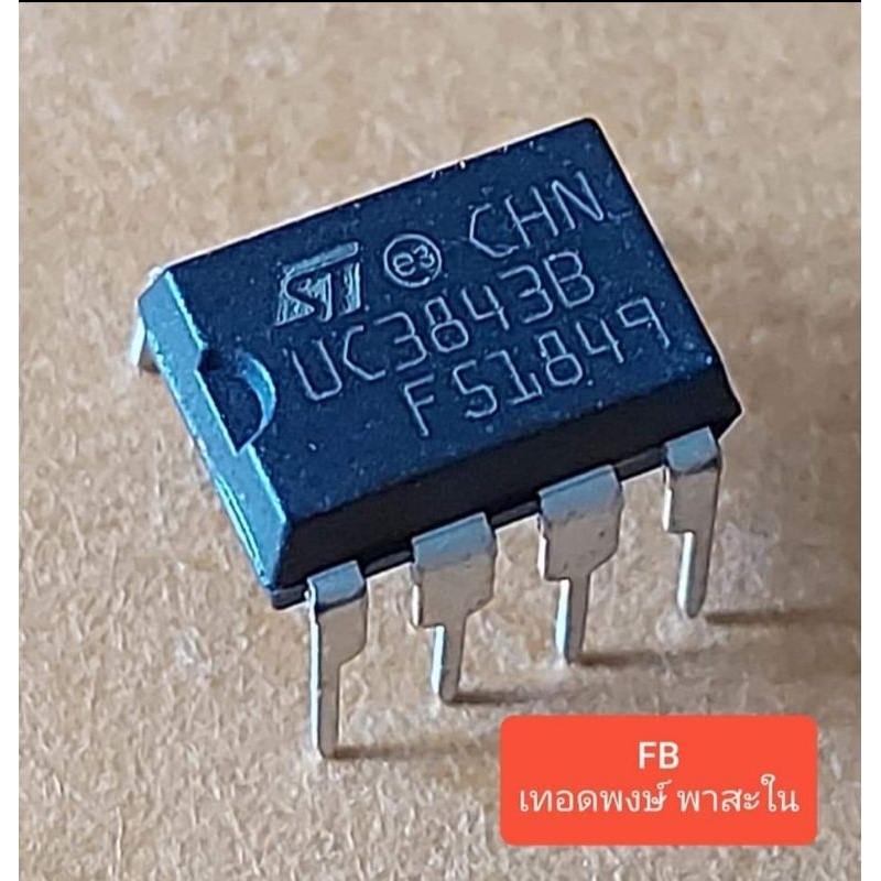 UC3843B Current Mode PWM Controller 75kHz(ของแท้) | Shopee Thailand