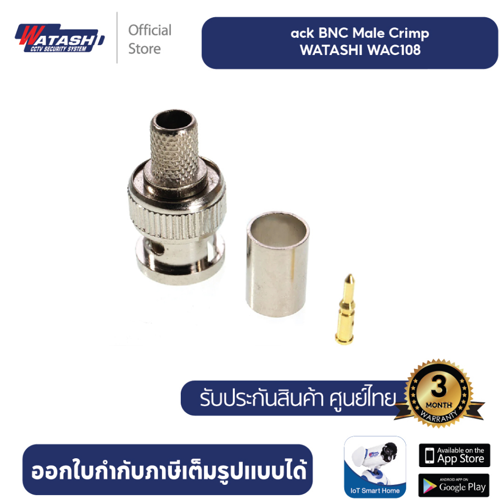 WATASHI หัวBNCแบบหัวย้ำ รุ่น WAC108 BNC RG6-U (ราคาเป็นต่อหัว) | Shopee Thailand