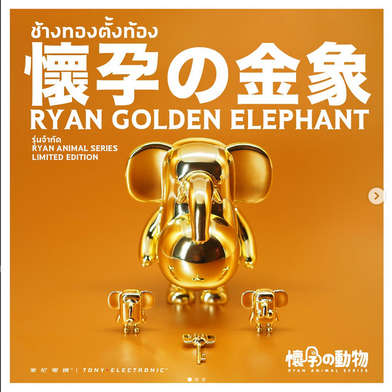 Ryan Animal Collection ช้างทอง -Gold Elephant TTE 2024 | Shopee Thailand