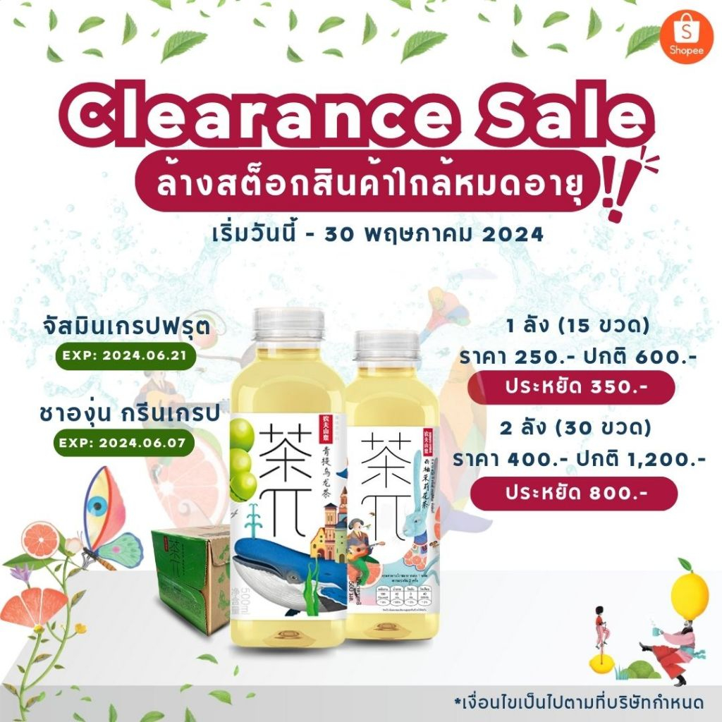 โปรล้างสต็อค (30 ขวด/ ลัง) NONGFU SPRING "TEA PI" ชาพร้อมดื่มกลิ่นผลไม้ ...