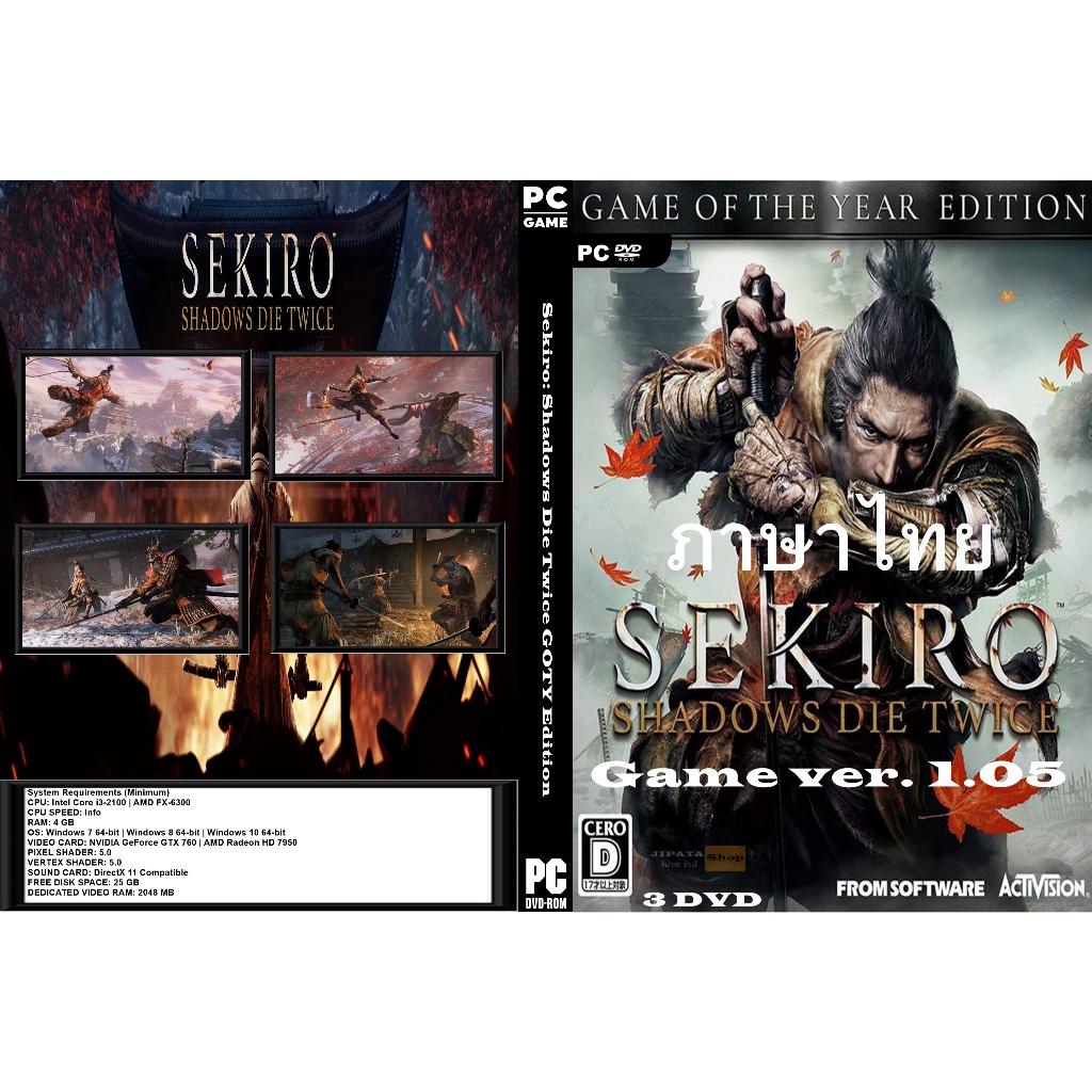 แผ่น Game PC Sekiro Shadows Die Twice GOTY Edition (3DVD) | Shopee Thailand