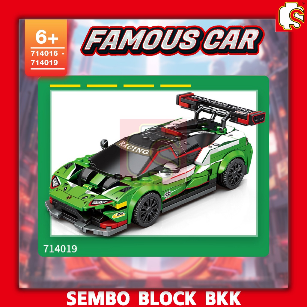 ตัวต่อ รถแข่ง Sembo Block Race Car 714016 - 714019 มีให้เลือกสะสม 4 แบบ ...