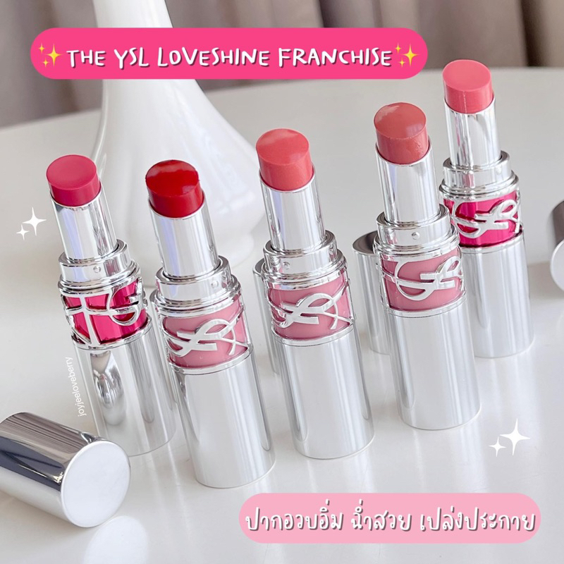 YSL LoveShine Lipstick | Shopee Thailand