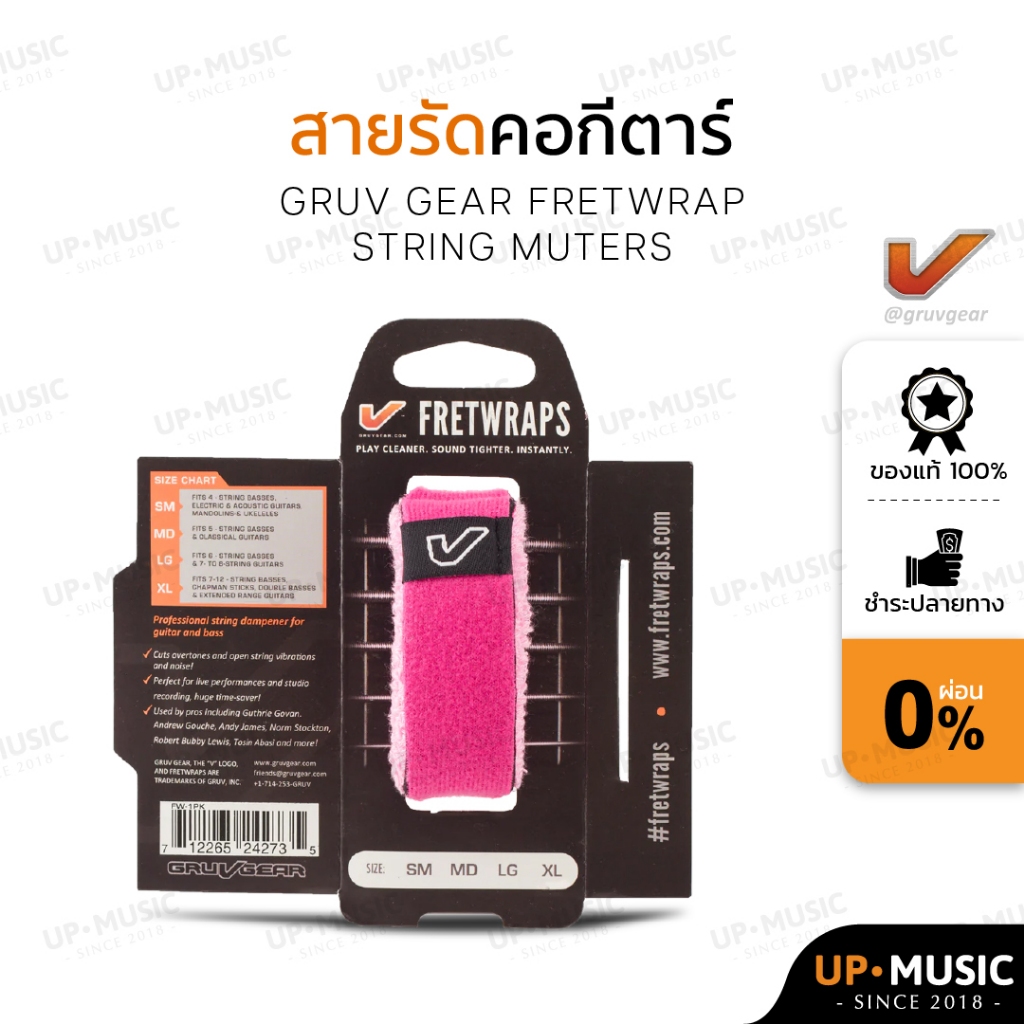 สายรัดคอกีตาร์ Gruv Gear FretWrap String Muters | Shopee Thailand
