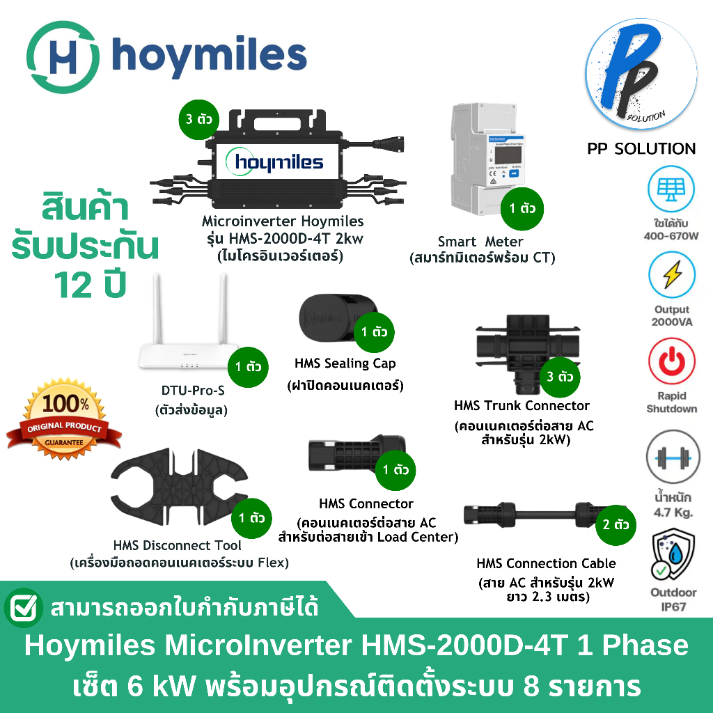 Hoymiles Microinverter HMS-2000D-4T Solar Micro Inverter Set 6 Kw ...