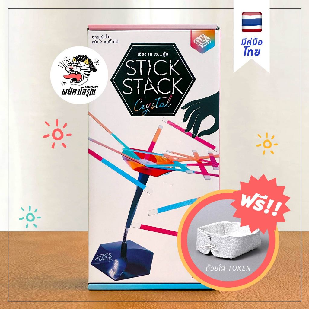 [นำเข้าของแท้ พร้อมส่ง] Stick Stack Crystal [TH/EN] เอียง เท เซ ตู้ม - Board Game - บอร์ดเกม ...