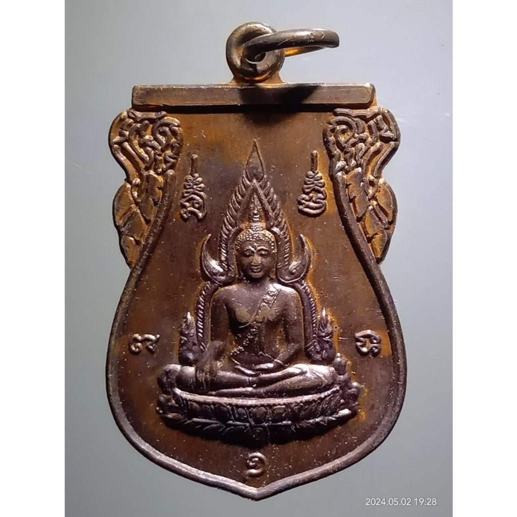 Antig Fast 3997 เหรียญเสมาพระพุทธชินราช หลังหงษ์ วัดเบิกไพร อำเภอจอมบึง จังหวัดราชบุรี ไม่ทราบปี ...