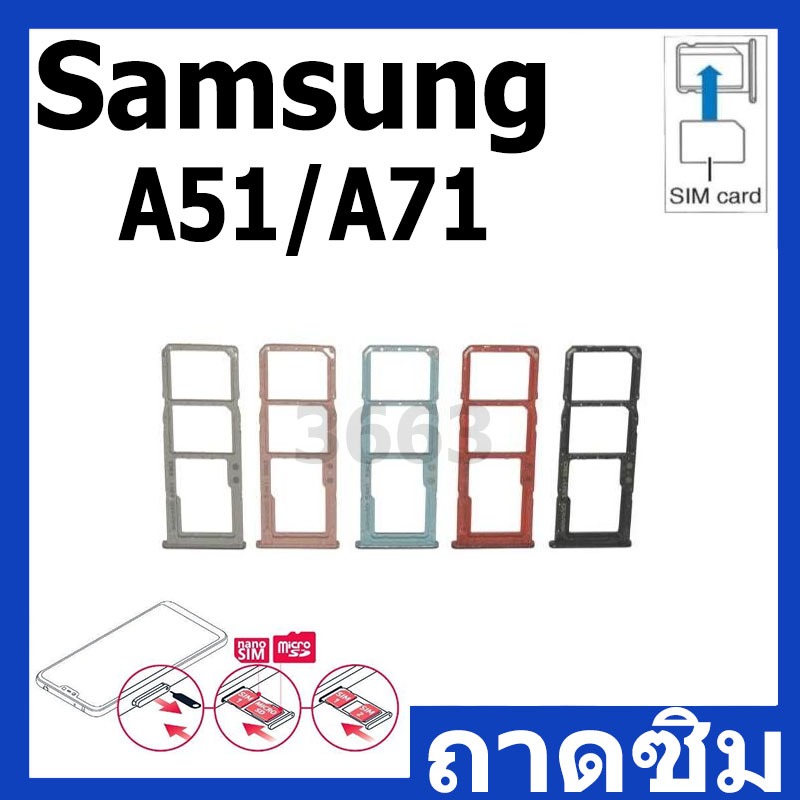 ถาดซิม Samsung A51 A71 A515 A715 ถาดซิม SIM Card Holder Tray Samsung ...