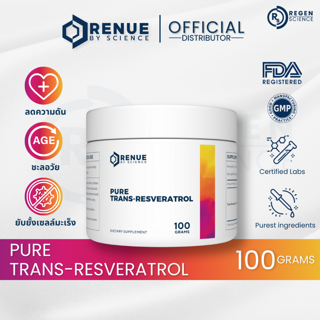 (ลด50%) PURE Trans-Resveratrol Powder RENUE BY SCIENCE ตัวแทนจำหน่ายจาก ...