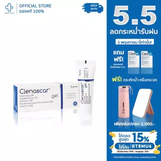 ช้อป clenascar ราคาสุดคุ้ม ได้ง่าย ๆ | Shopee Thailand