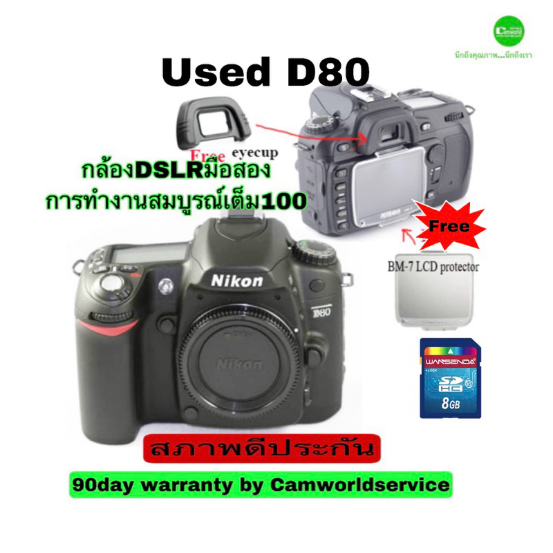 Nikon D80 10.2MP DSLR กล้องดิจิตอล สุดคุ้ม จอมอึดทน ไฟล์สวย RAW JPEG ใช้เรียนได้ แนวช่างภาพมือ ...
