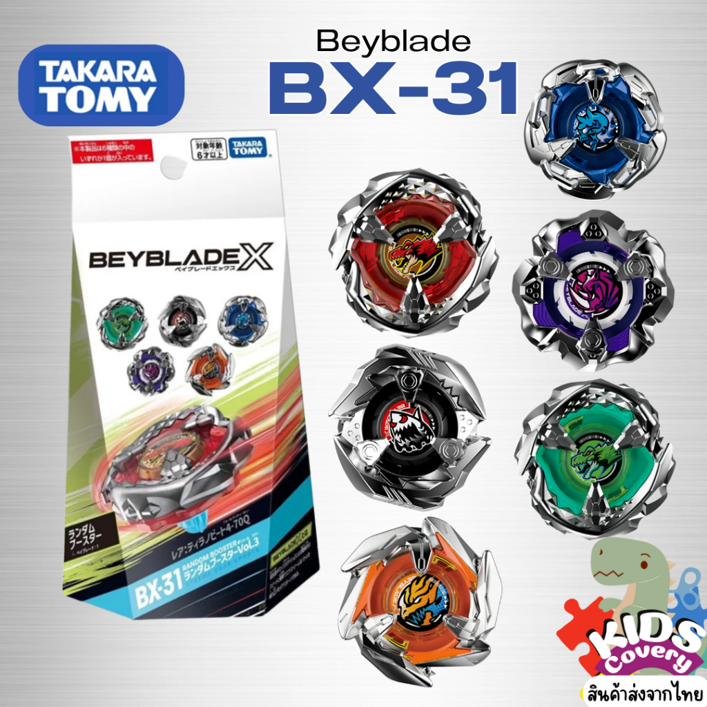 BX-31 Takara Tomy Beyblade X Random Booster Vol.3[ของแท้100%] ส่งจากไทย | Shopee Thailand