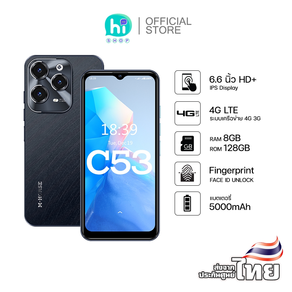 m-horse รุ่น C53 มือถือ 4G จอใหญ่ 6.6นิ้ว CPU8คอร์ แรม8+128GB รุ่นใหม่ รองรับทุกเครือข่าย สแกน ...