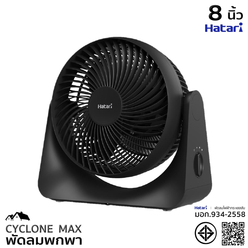 พัดลมพกพา HATARI ขนาด 8 นิ้ว รุ่น PS8M1 CYCLONE MAX ปรับได้3ระดับ ลม ...