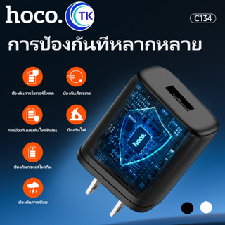 HOCO C134 เซ็ทหัวชาร์จ 1USB + สายชาร์จ จ่ายไฟเร็ว 12W มีแผงวงจรอัจฉริยะ ...