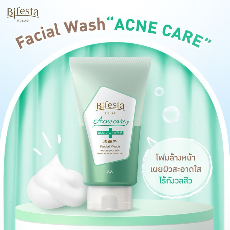 Bifesta Acne Care Facial Wash Foam 120g. บิเฟสต้า เฟเชียล'วอช แอคเน่ ...