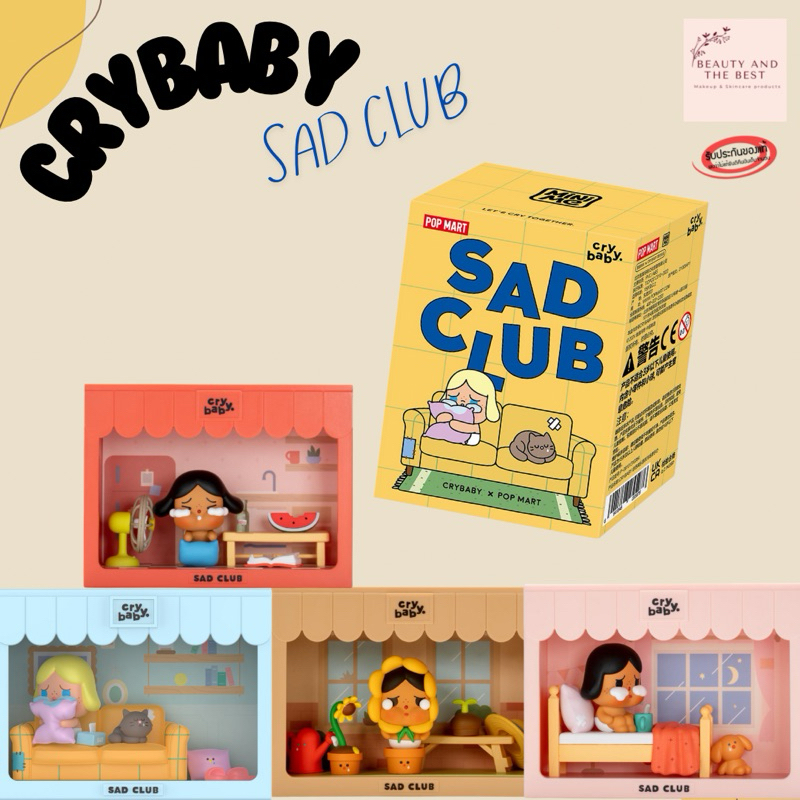 [พร้อมส่ง/แท้💯] CRYBABY Sad Club Series Scene Sets | Shopee Thailand