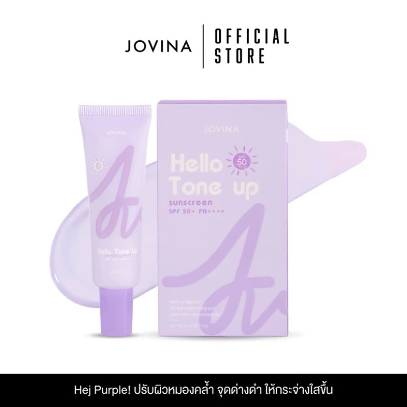( มีโค้ดลด 100฿ ) Jovina Hello Tone Up 20ml มีกันแดดSPF50+ PA++++ โจวี ...