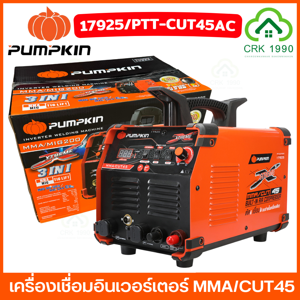 PUMPKIN 17925 เครื่องตัดพลาสม่า 2 ระบบ MMA140/CUT45 พร้อมปั้มลมในตัว PTT-CUT45AC เครื่องเชื่อม ...