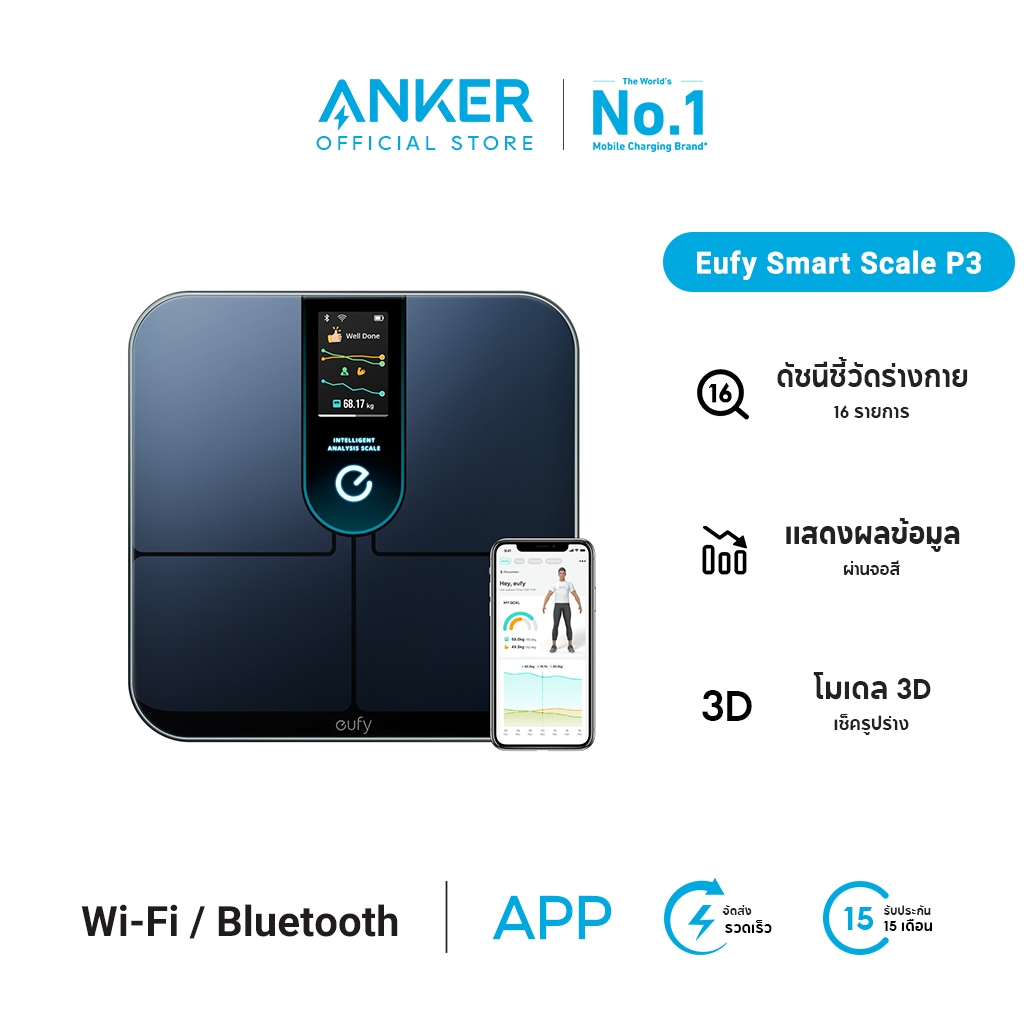 Anker Eufy Smart Scale P3 เครื่องชั่งน้ำหนัก ดัชนีชี้วัดร่างกาย 16 ...
