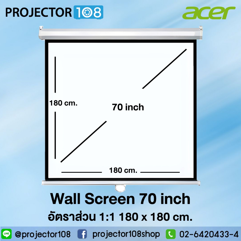 Acer Wall Projection Screen 70 x 70 70 Inch อัตราส่วน 1:1 ( 180 x 180 ...