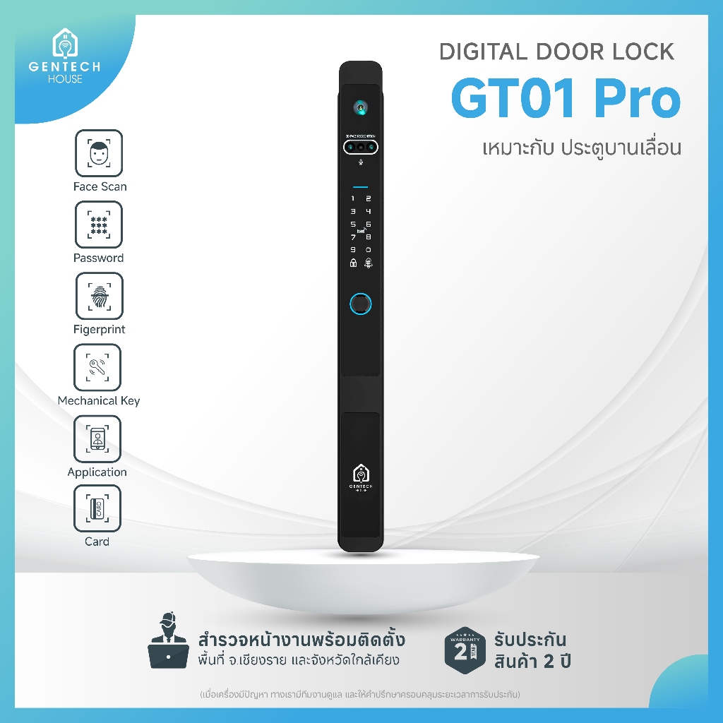 Smart Lock GT01 Pro กลอนประตูดิจิตอล สมาร์ทล๊อก | Shopee Thailand