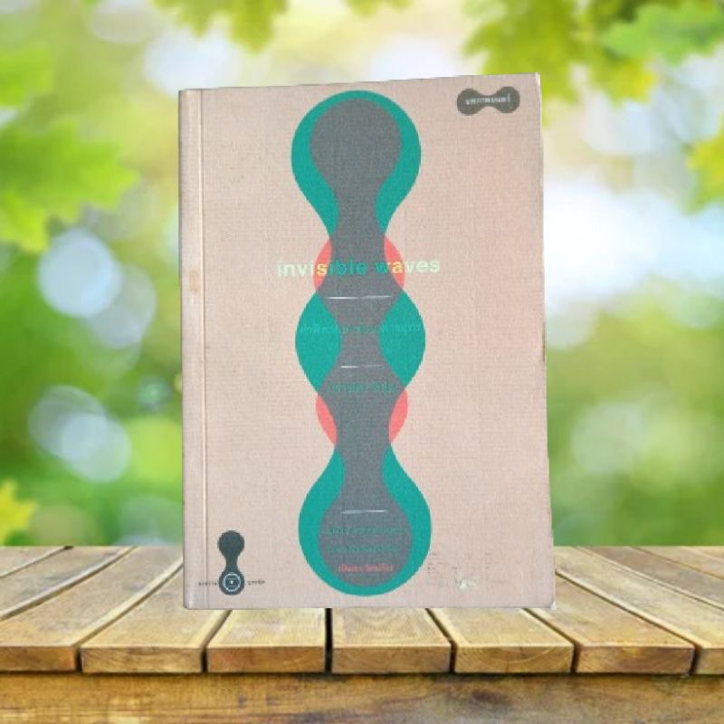 Invisible Waves คำพิพากษาของมหาสมุทร (บทภาพยนตร์) / ปราบดา หยุ่น #บท ...