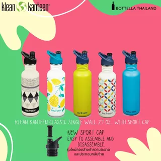 ช้อป klean kanteen ราคาสุดคุ้ม ได้ง่าย ๆ | Shopee Thailand