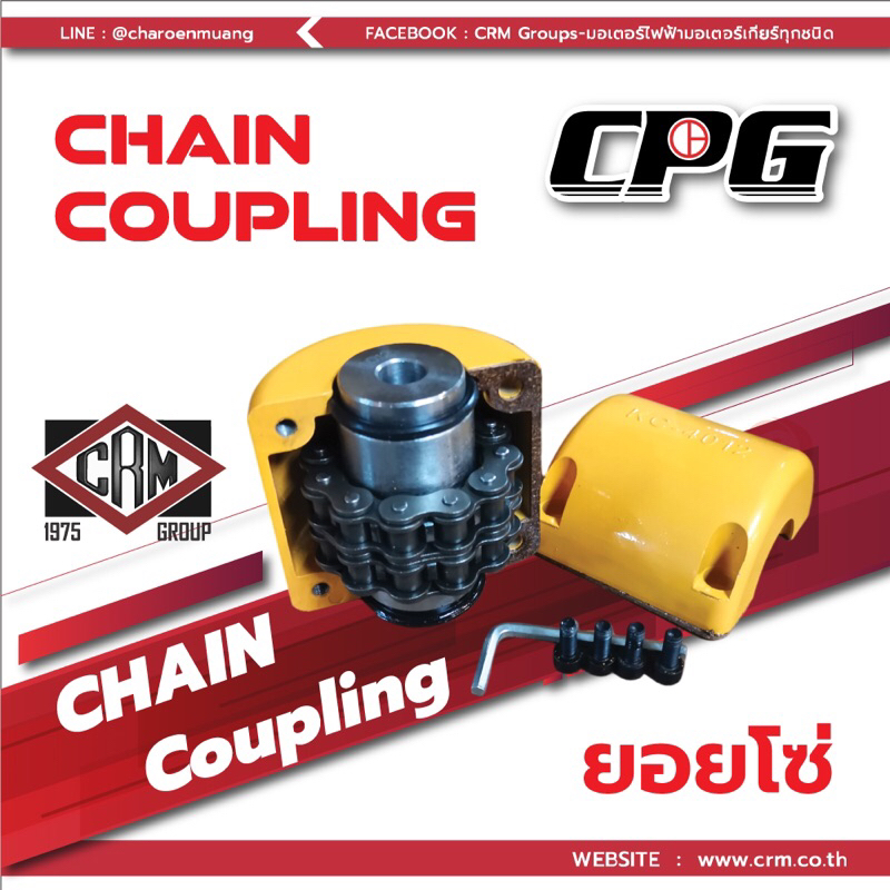 คัปปลิ้ง "CPG" KC TYPE CHAIN COUPLING รุ่น KC-5016 ยอยโซ่ กลึงเพลาได้ ...